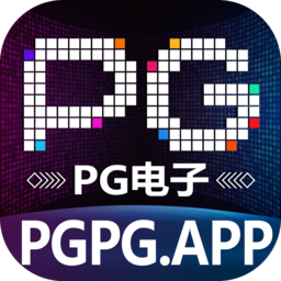 PG电子